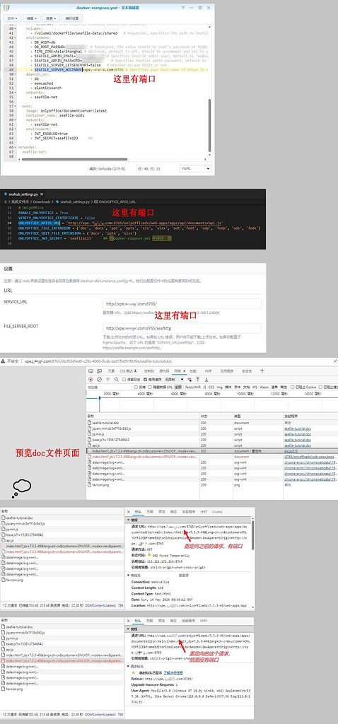 群晖docker Compose部署的服务端,onlyoffice不能预览文件 服务器问题 Seafile 用户论坛
